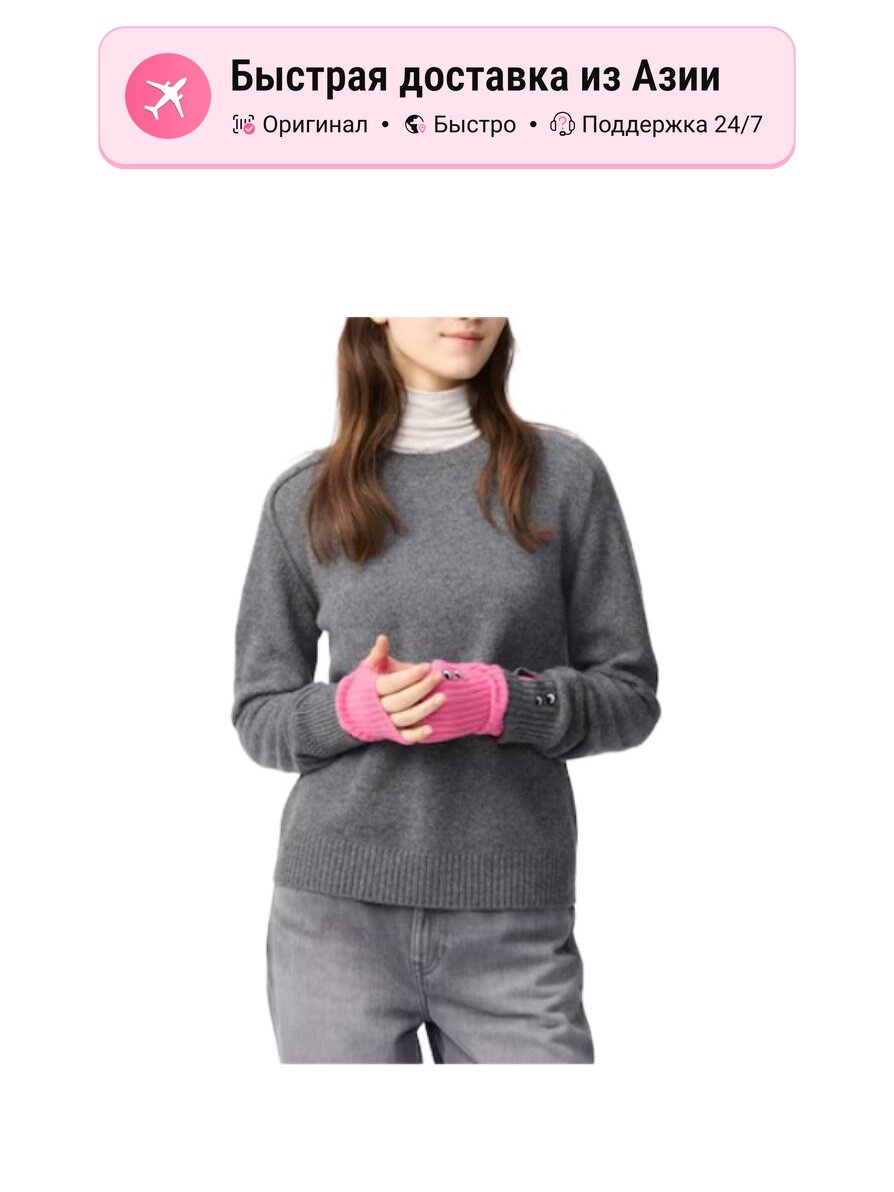 Свитер Uniqlo UNIQLO x Anya Hindmarch, 1 шт.