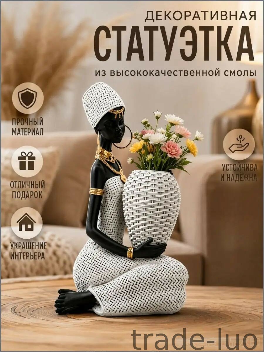 Декоративная ваза-фигурка африканской женщины из смолы с имитацией плетения, Этнический арт-декор для дома и офиса