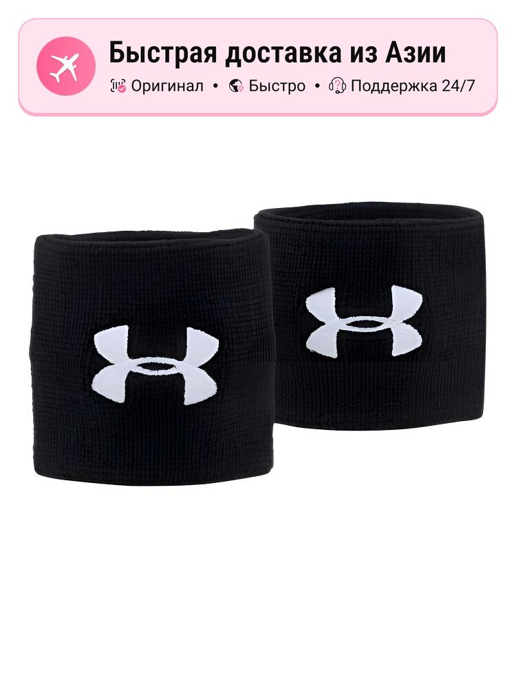 Напульсники унисекс Under Armour, модель 9064353, цвет черный