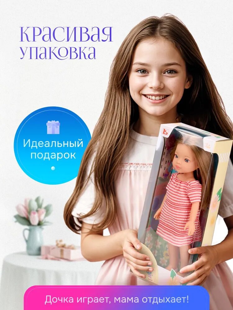 Кукла "Алина" для девочки, размер 33см. Пупсики для малышей. Подружки для Паолы Рейн (арт. LS1301-4) Рыжий кот