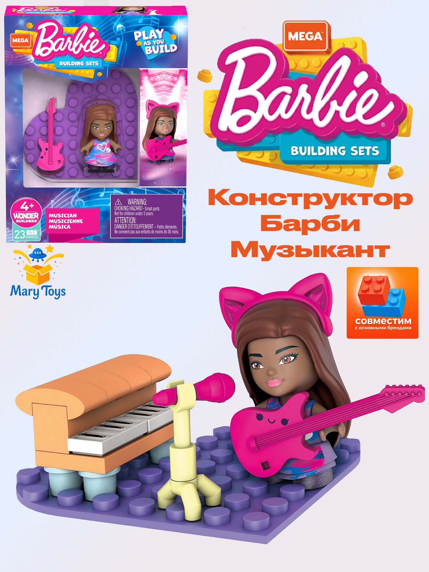 Конструктор Mega Construx Barbie Building Sets - Musician GWR25