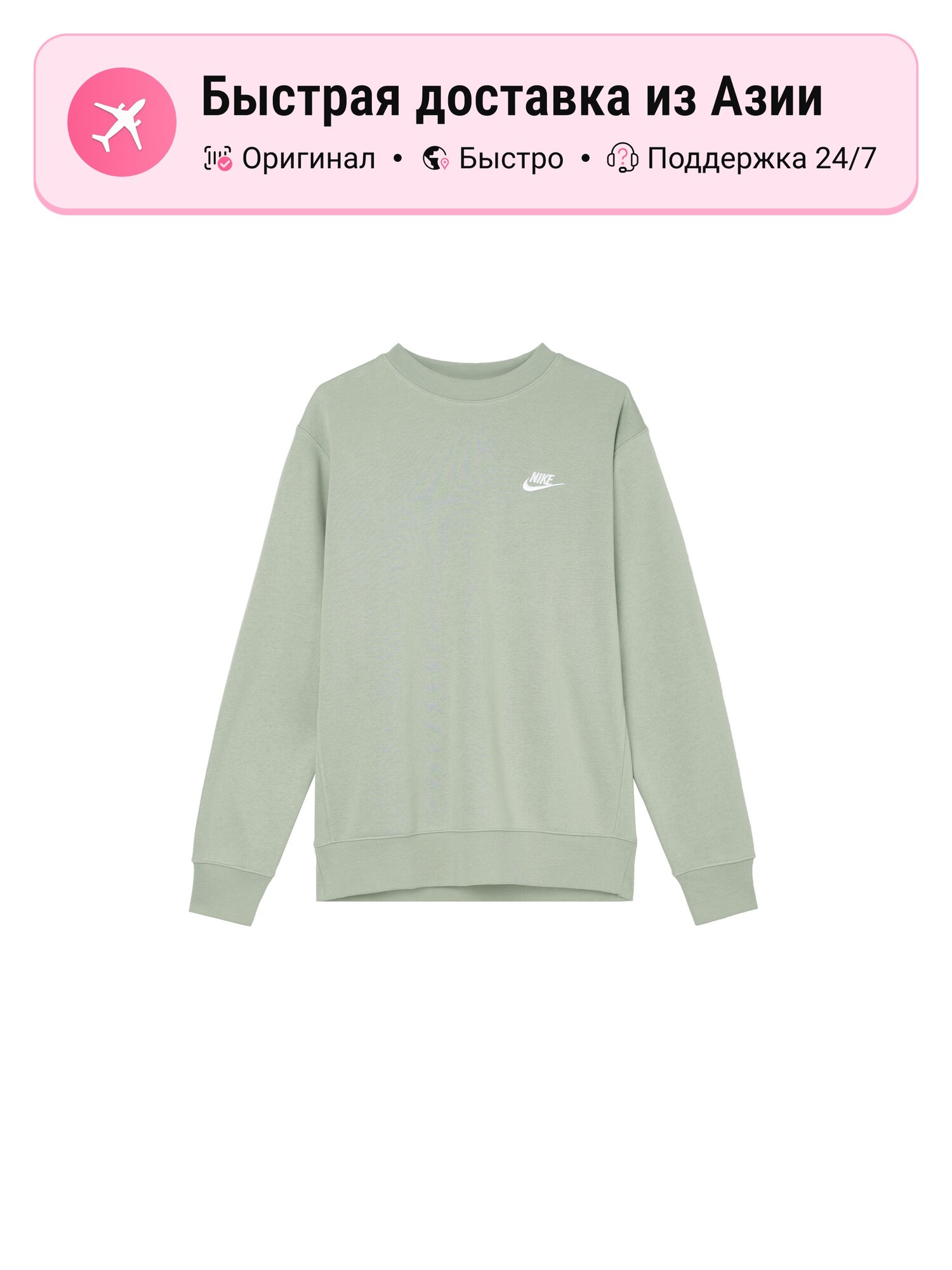 Толстовка NIKE Club Fleece, 1 шт.