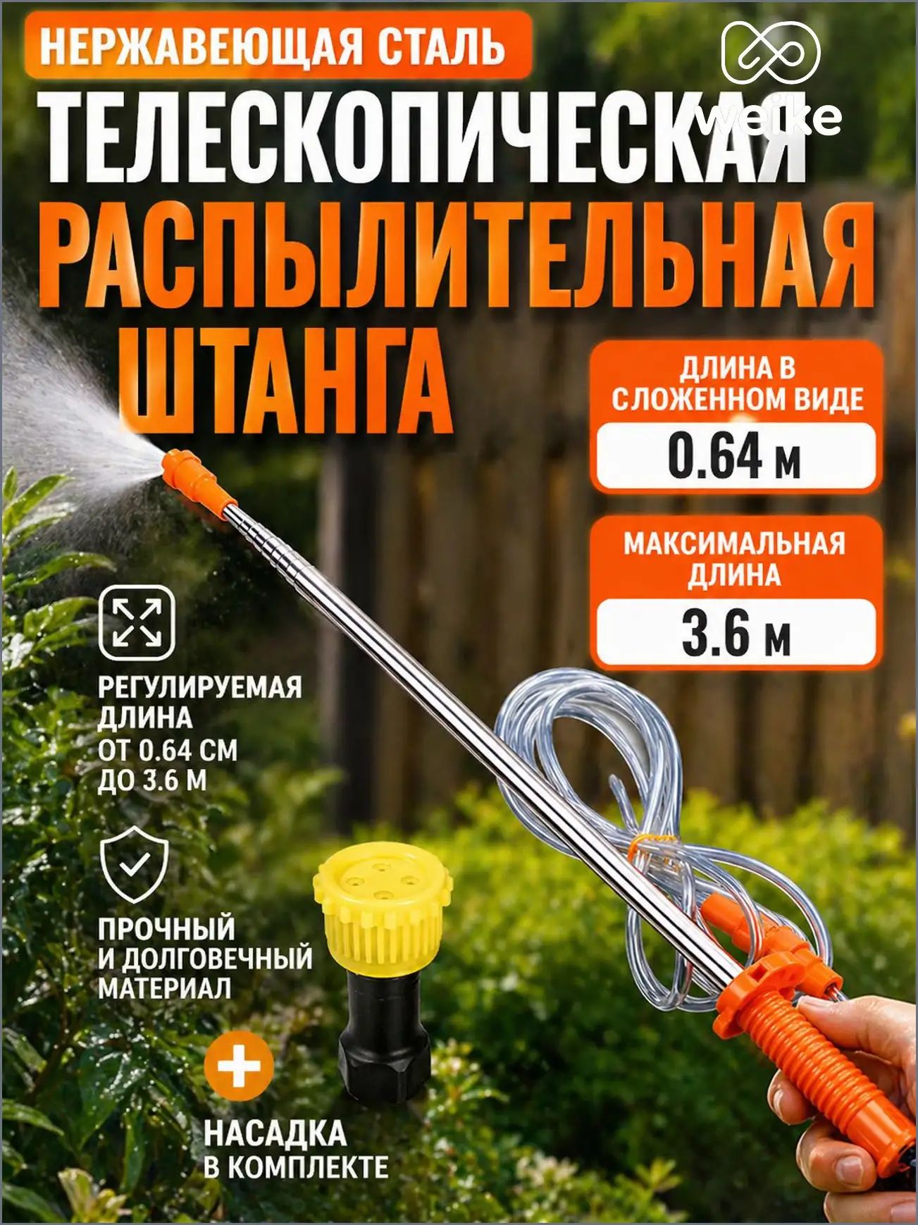 Пульверизатор 1 шт