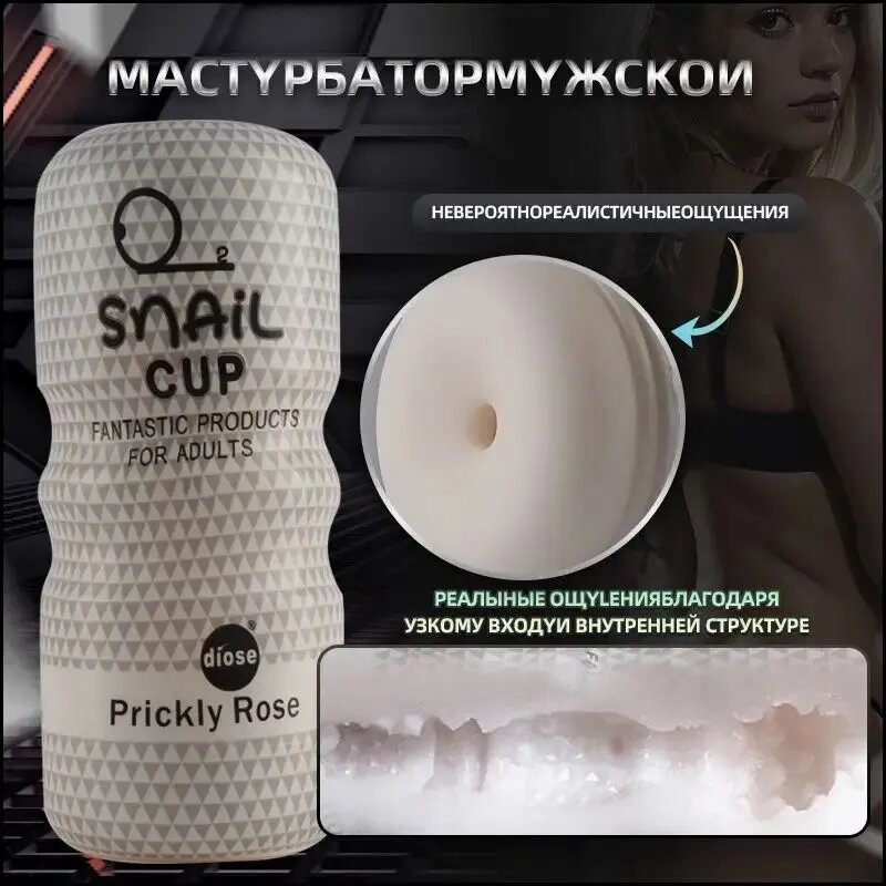 Премиальный резиновый массажер Diose для мужчин, многоразовая чашка , реалистичный интимный аксессуар применяется парнями