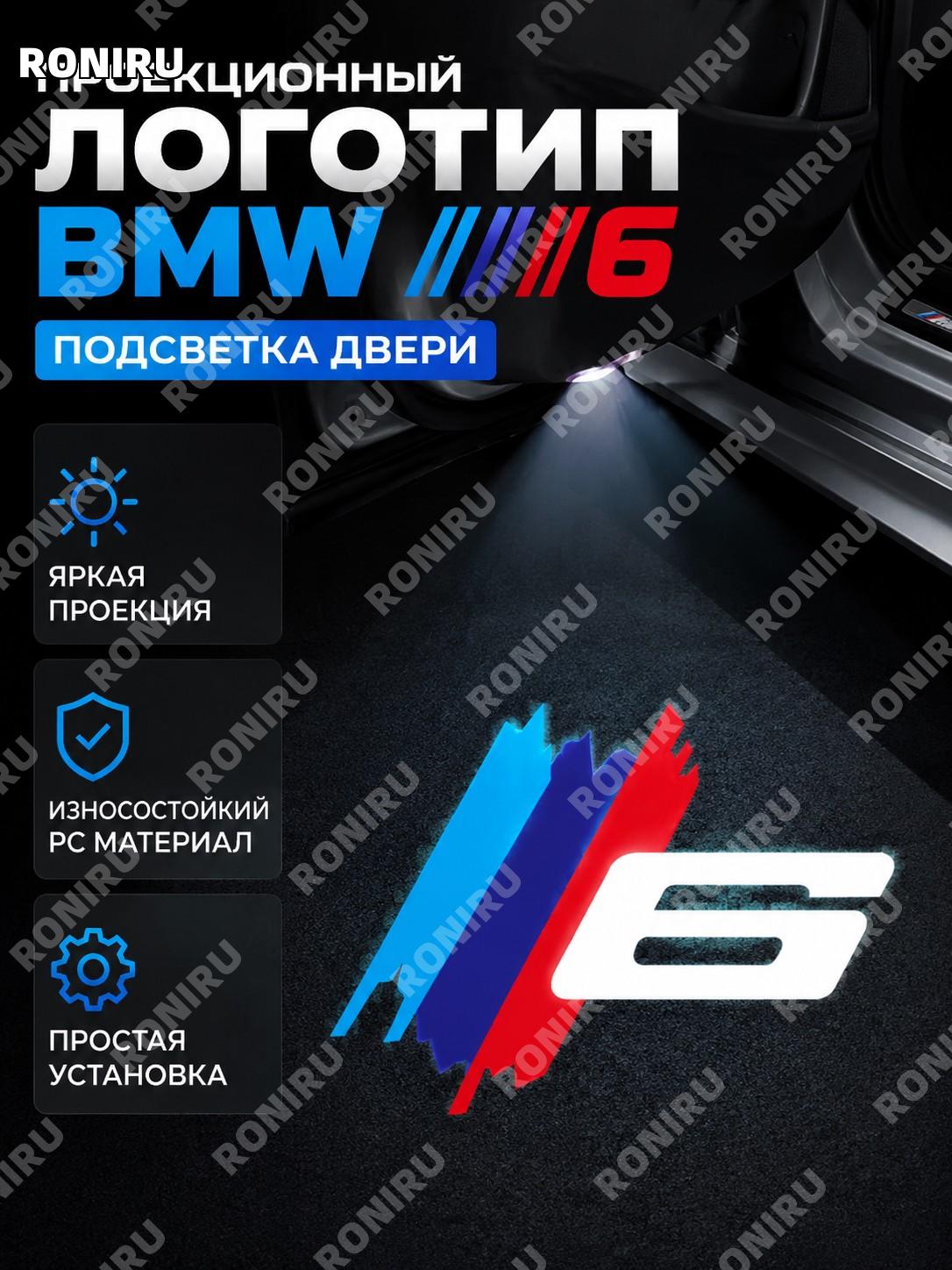 Проекционная подсветка двери BMW 8 серии 3 серии X7 G20 G21 M4 Z4, автомобильная атмосфера, вариант 6 для авто