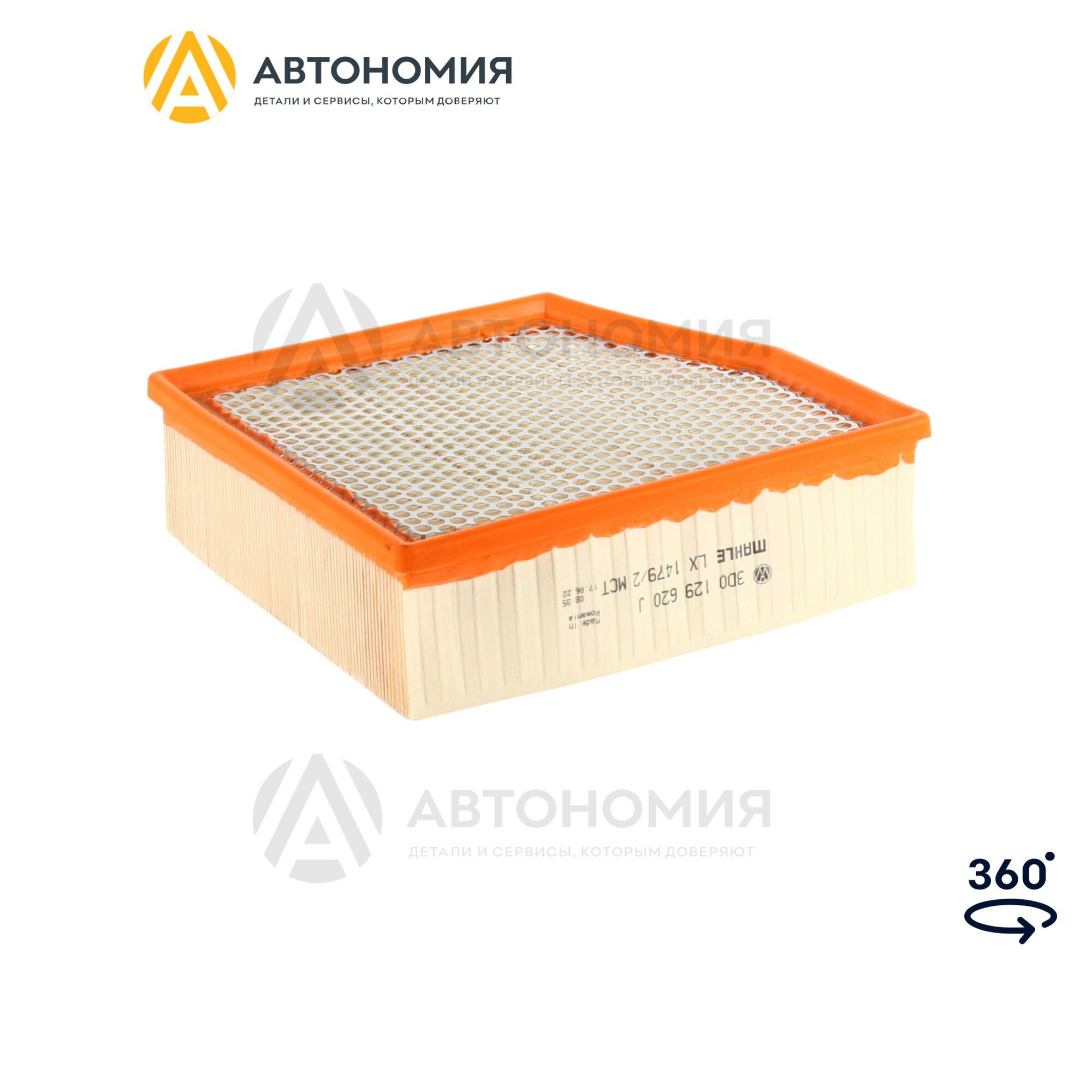 Фильтр воздушный VAG 3D0 129 620 J