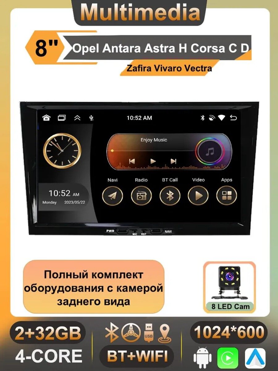 Автомагнитола 8 дюймов 2 DIN Android 2/32 ГБ с камерой заднего вида