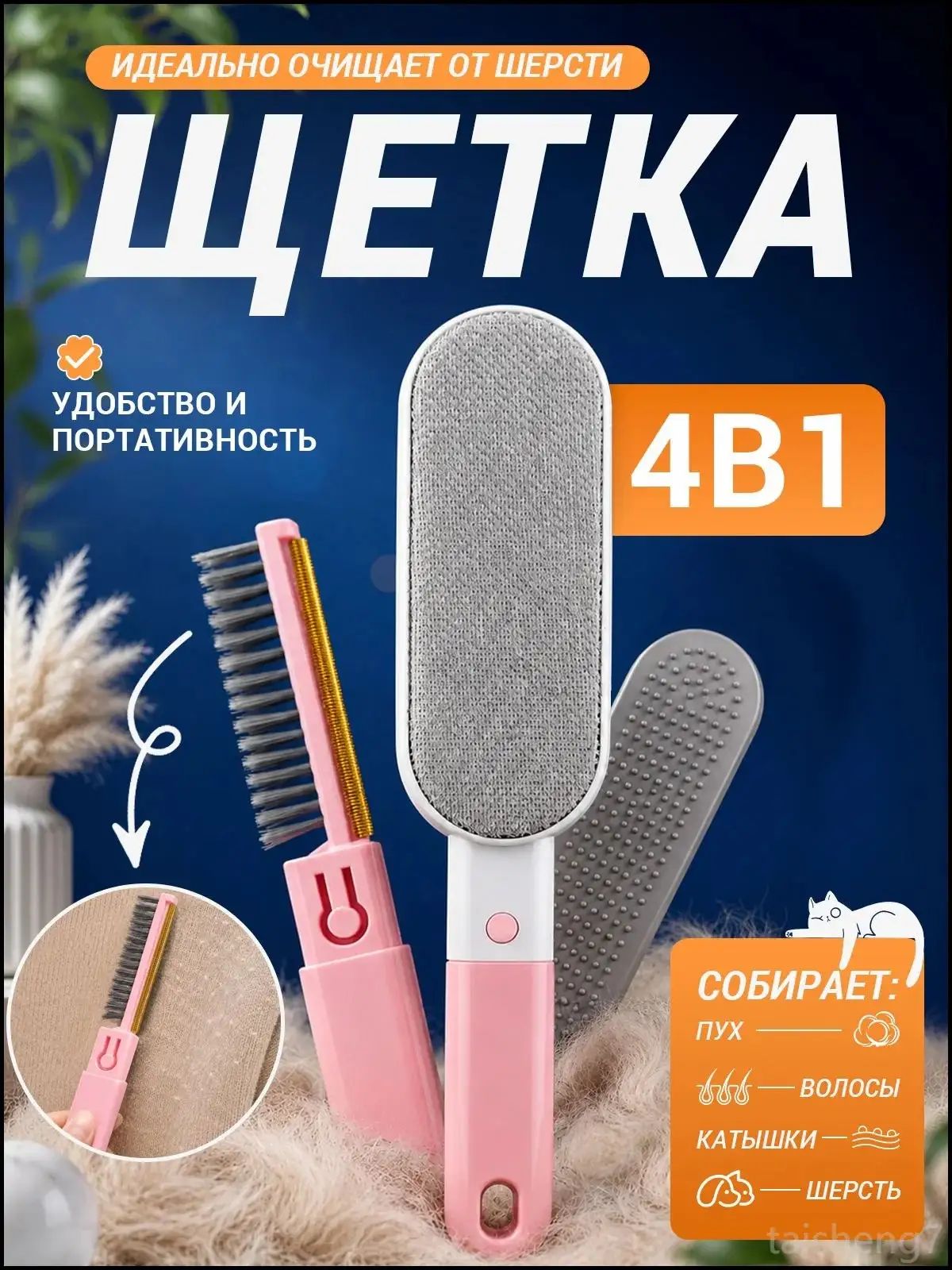 Щетка для одежды, обуви 1 шт
