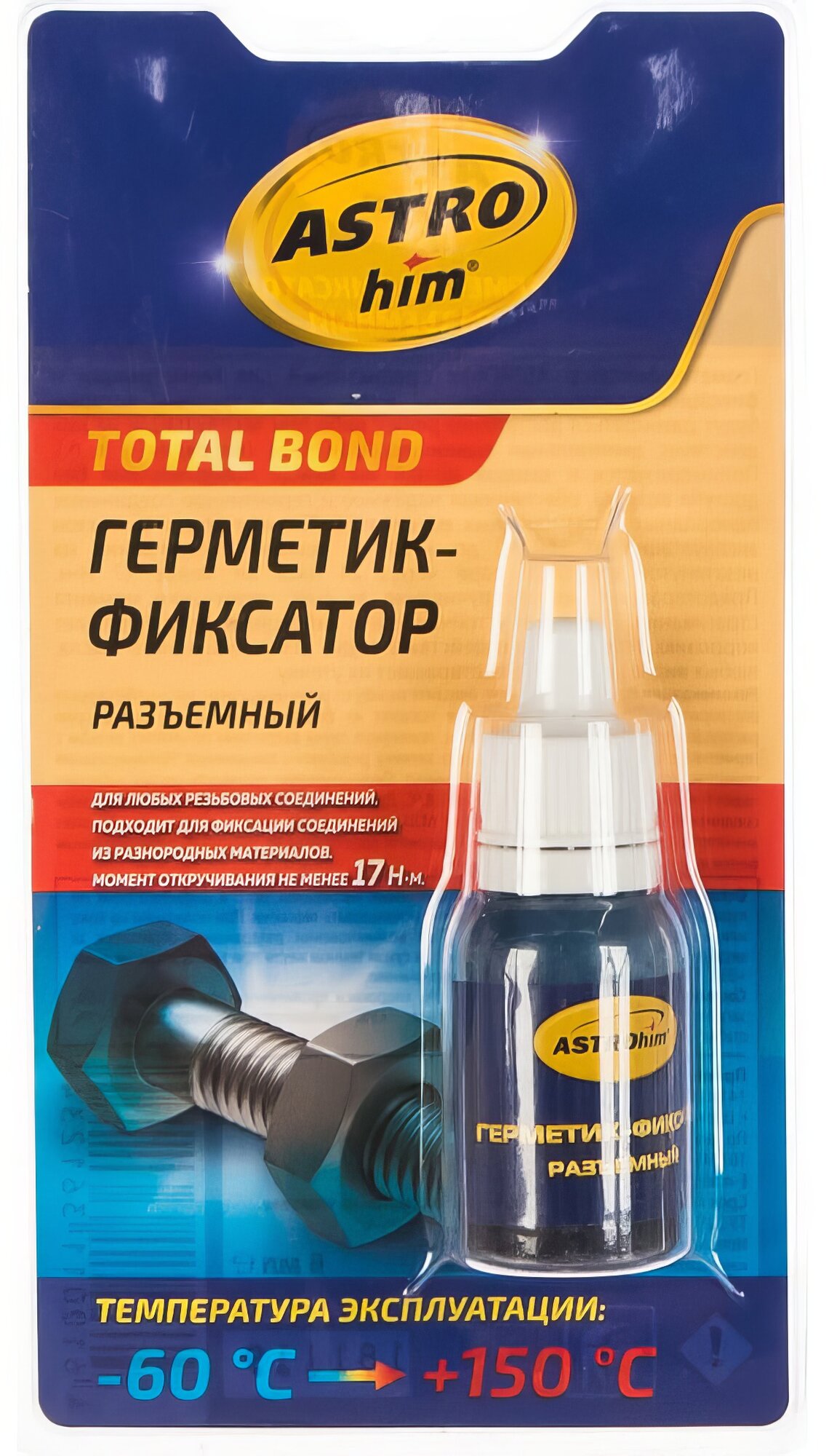 Разъемный герметик-фиксатор ASTROhim в блистере, 6 мл 46059 АC-9013