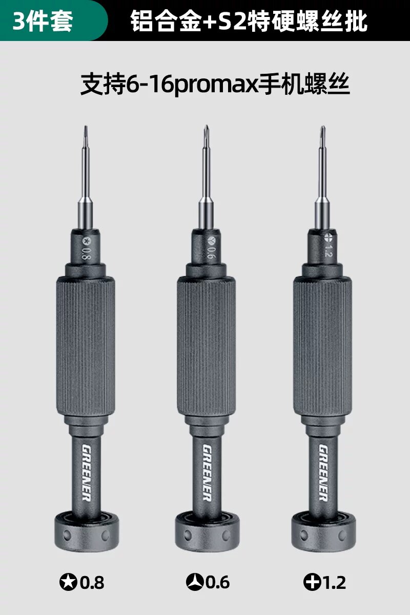 Набор из 3 Штук: Крестообразный 0.8mm, 5-Точечный 0.8mm и Треугольный 0.6mm Наконечники для Ремонта Айфона