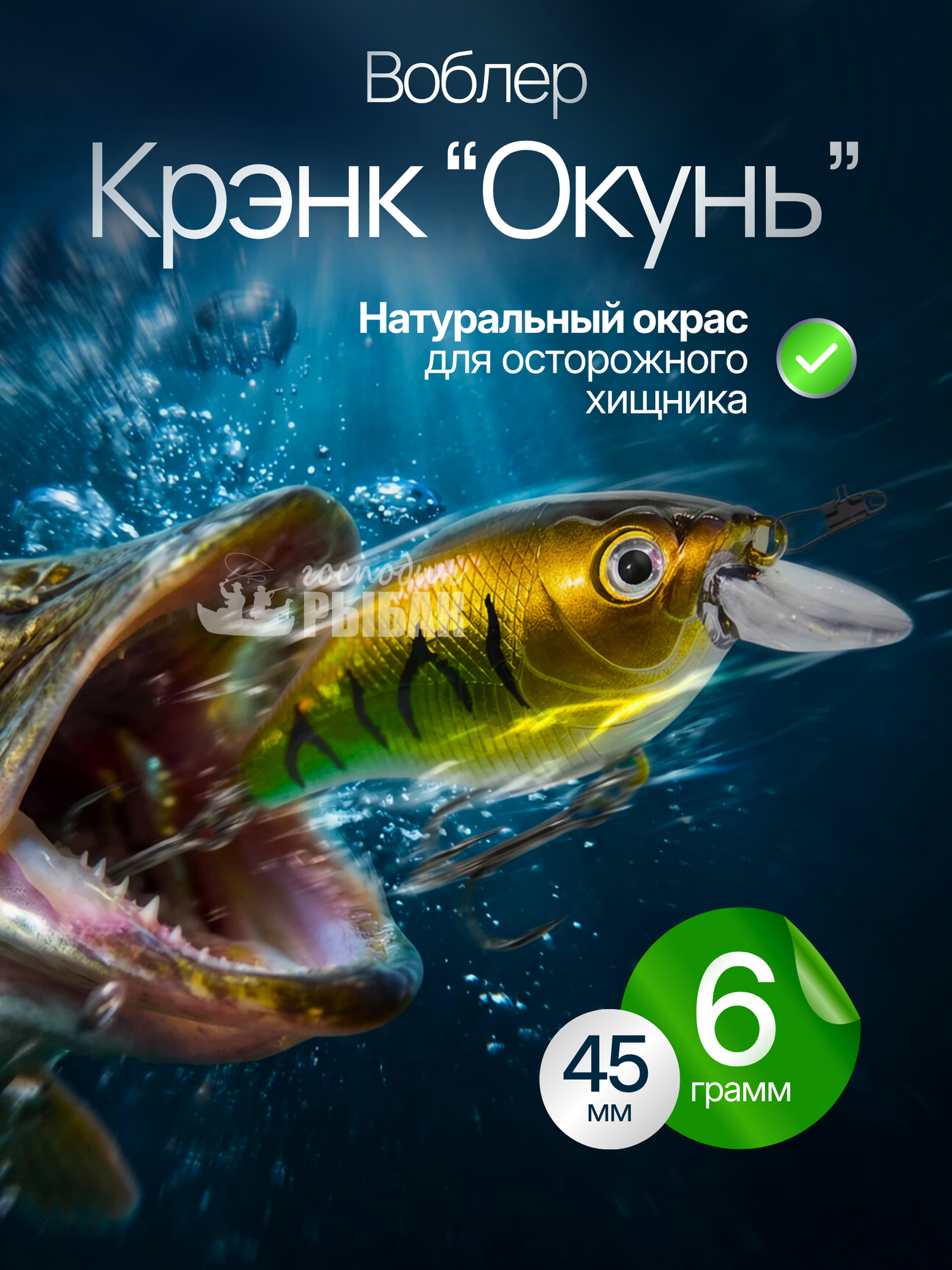 Воблер