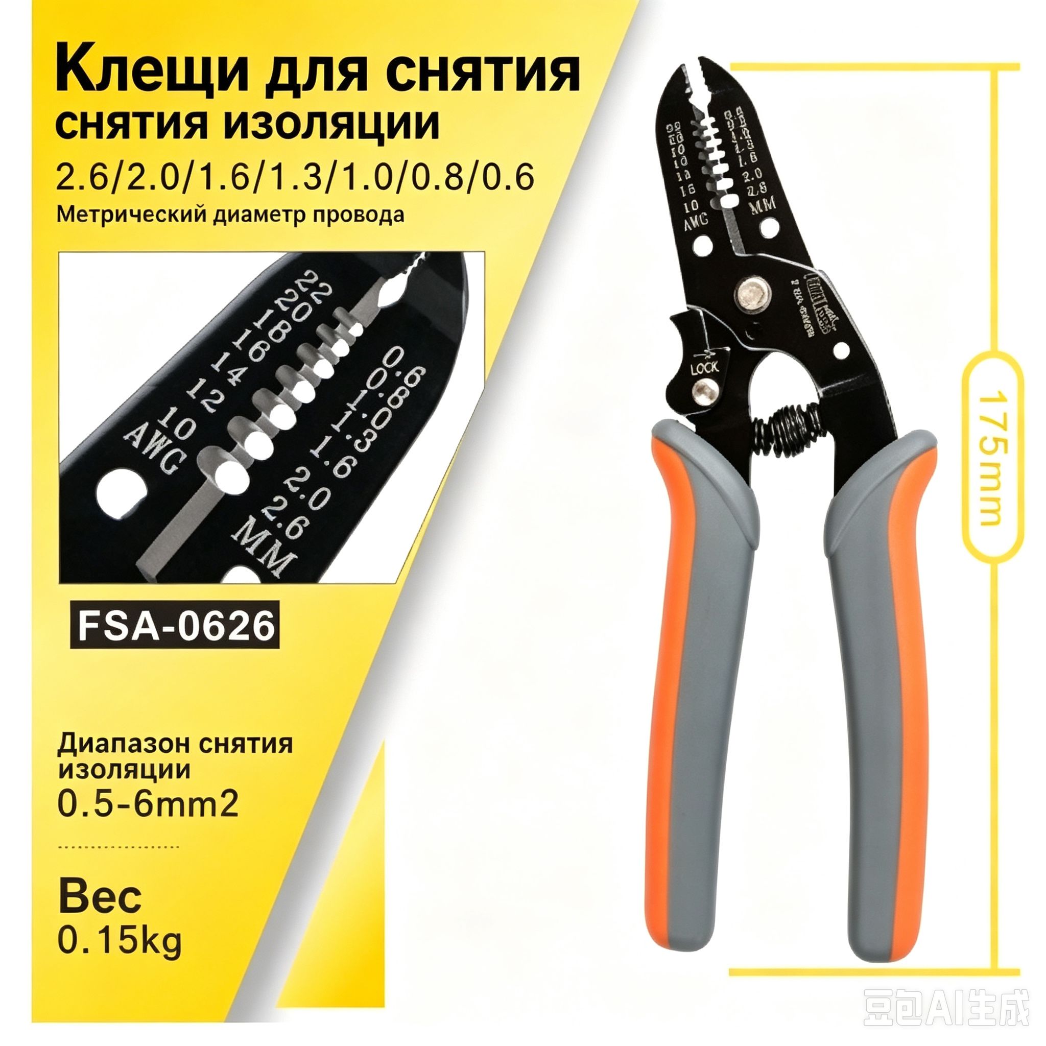 Водостойкий обжимной инструмент IWS 1424B, герметичные разъемы премиум-класса, конструкция для суровых условий, 20 ампер, длительный срок службы