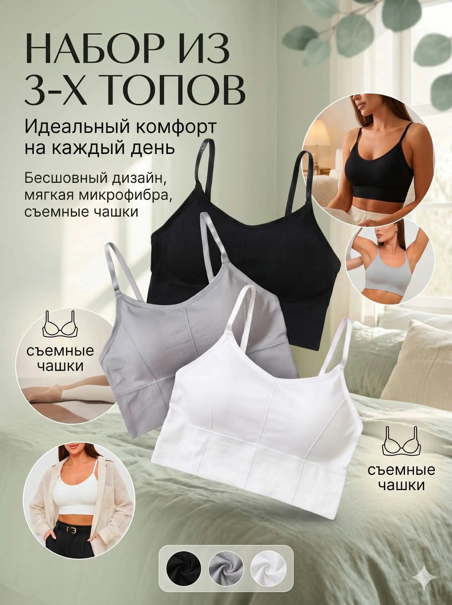 Топ