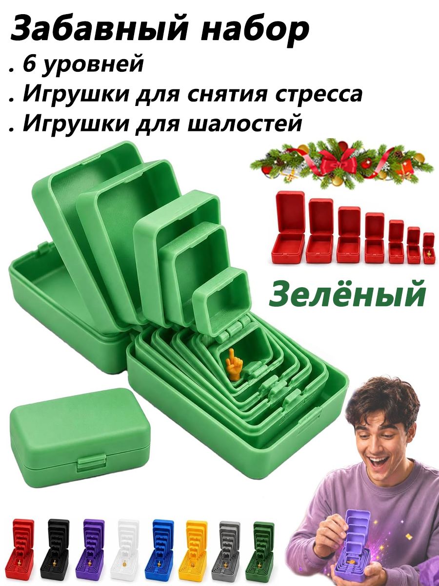 Шестиуровневая забавная матрешка игрушка для шалостей
