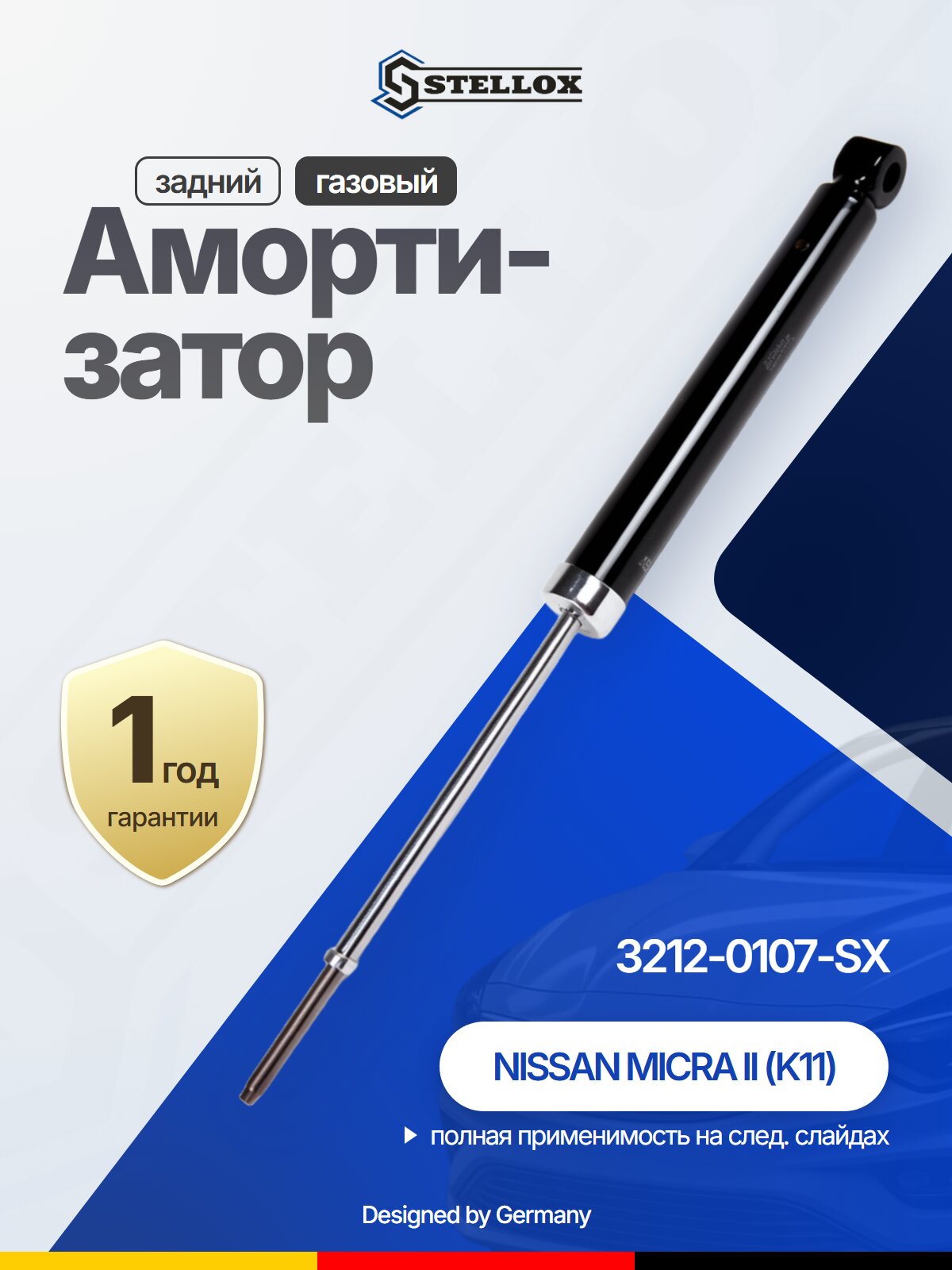 Амортизатор задний газовый для NISSAN