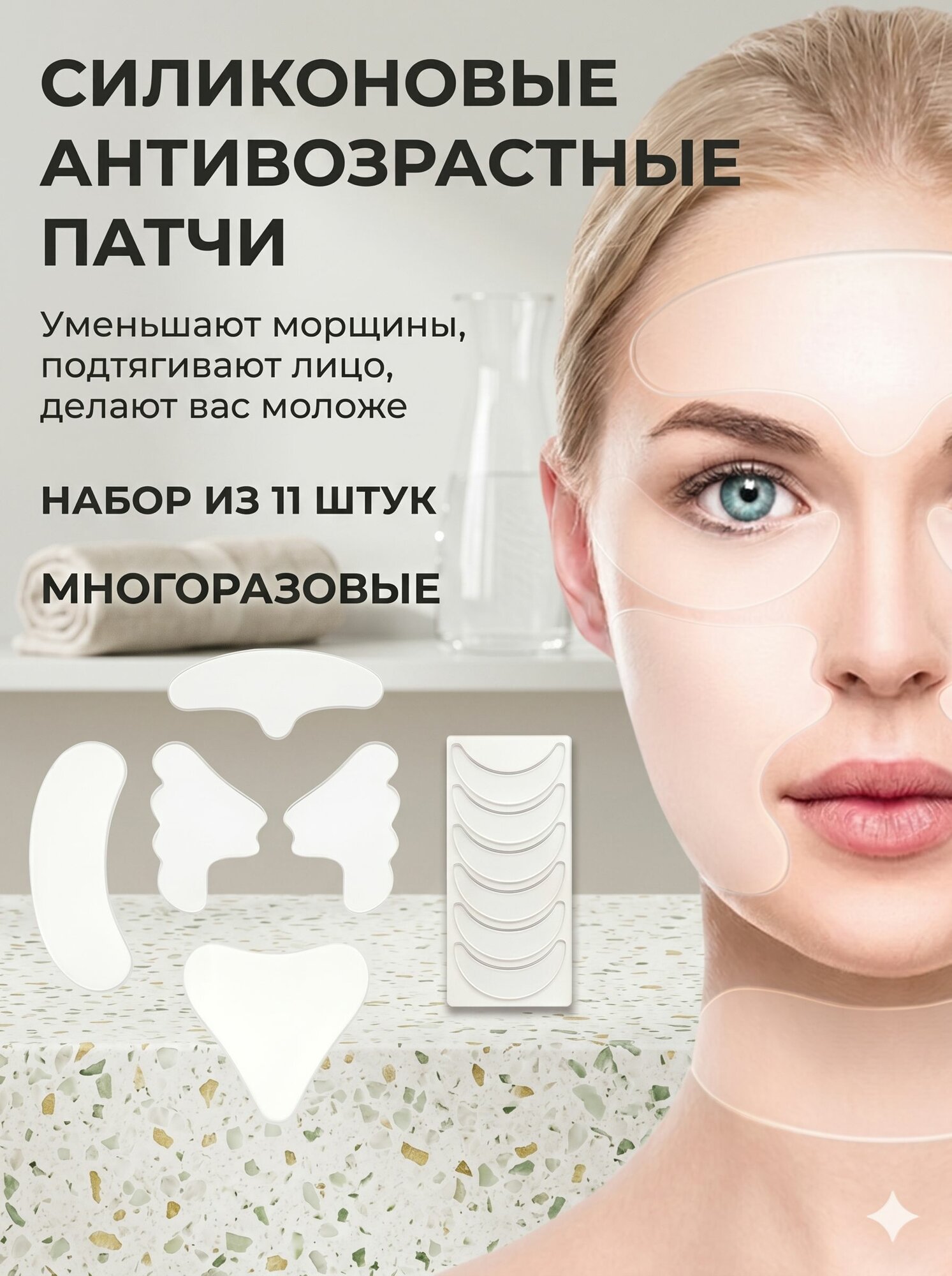 Силиконовые патчи от морщин на груди для зоны декольте, антивозрастные наклейки для ухода за кожей тела