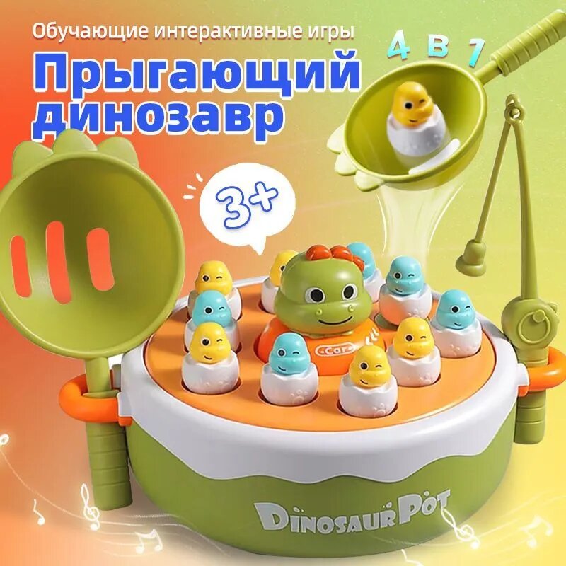 Настольная игра 4-в-1 с динозавром: музыкальная платформа, рыбалка, боулинг, крестики-нолики, ABS пластик — фото 1