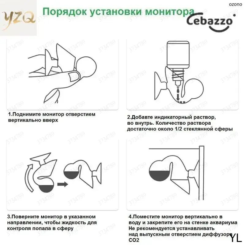 Тест для аквариума — фото 1