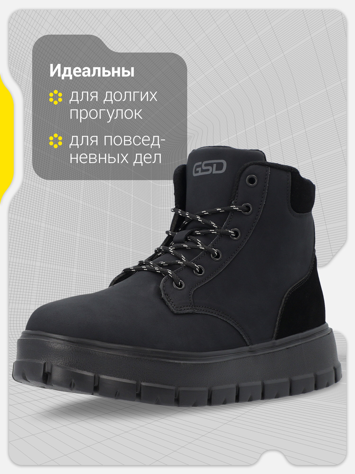Ботинки GSD Insulated boots