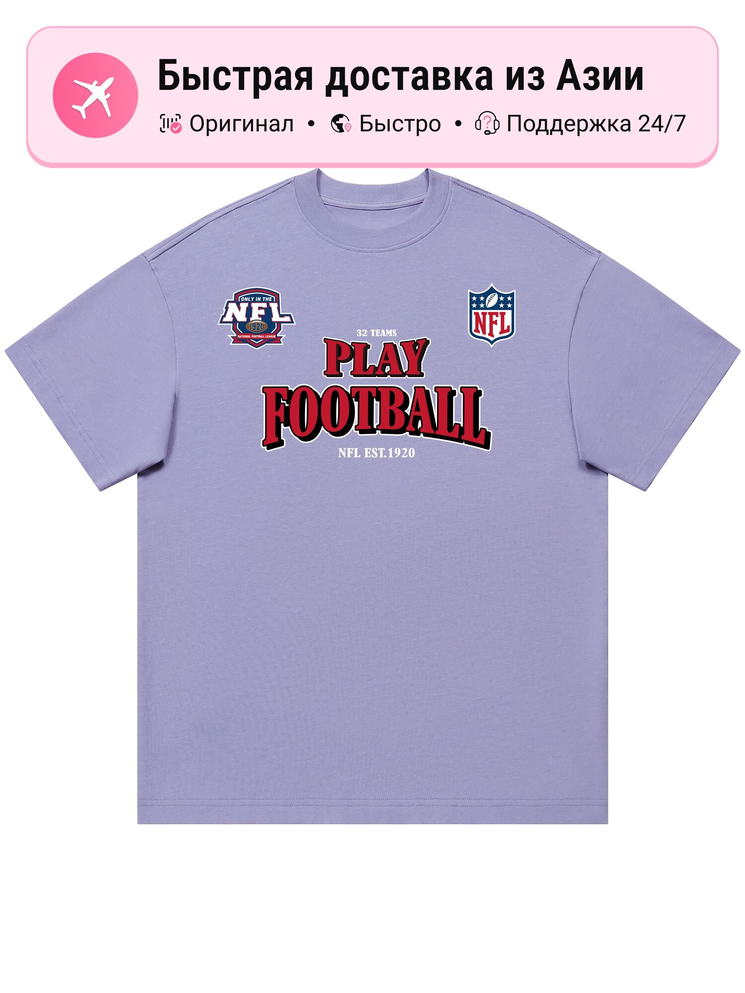 Футболка NFL NFL