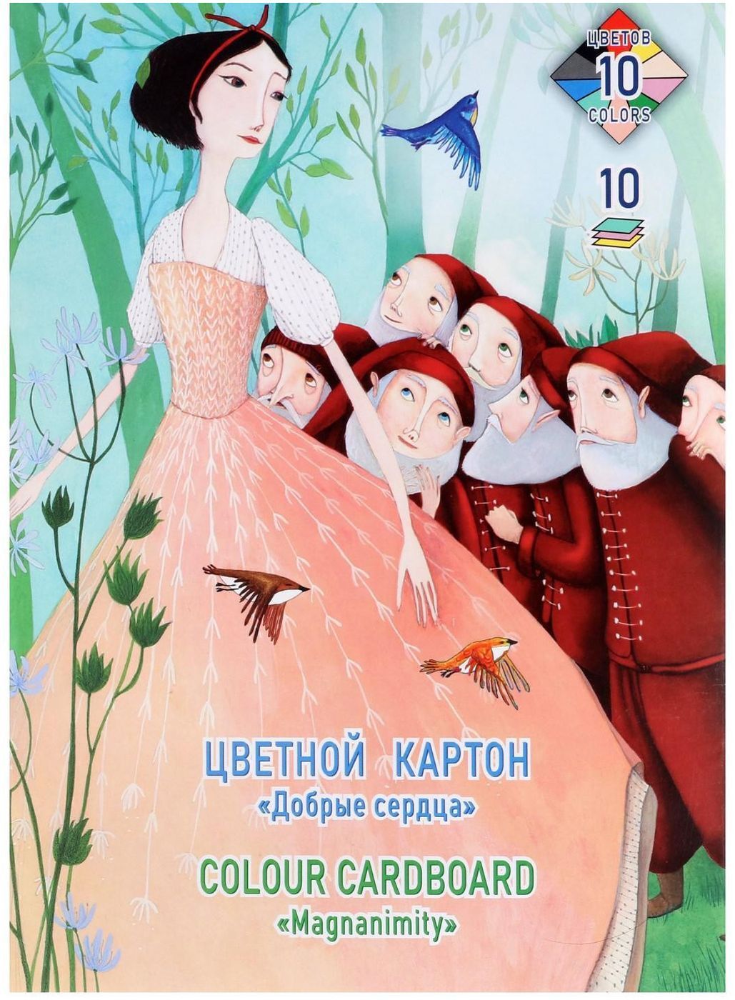 Набор цветного картона А4, 10цв. 10л. Добрые сердца Палаццо