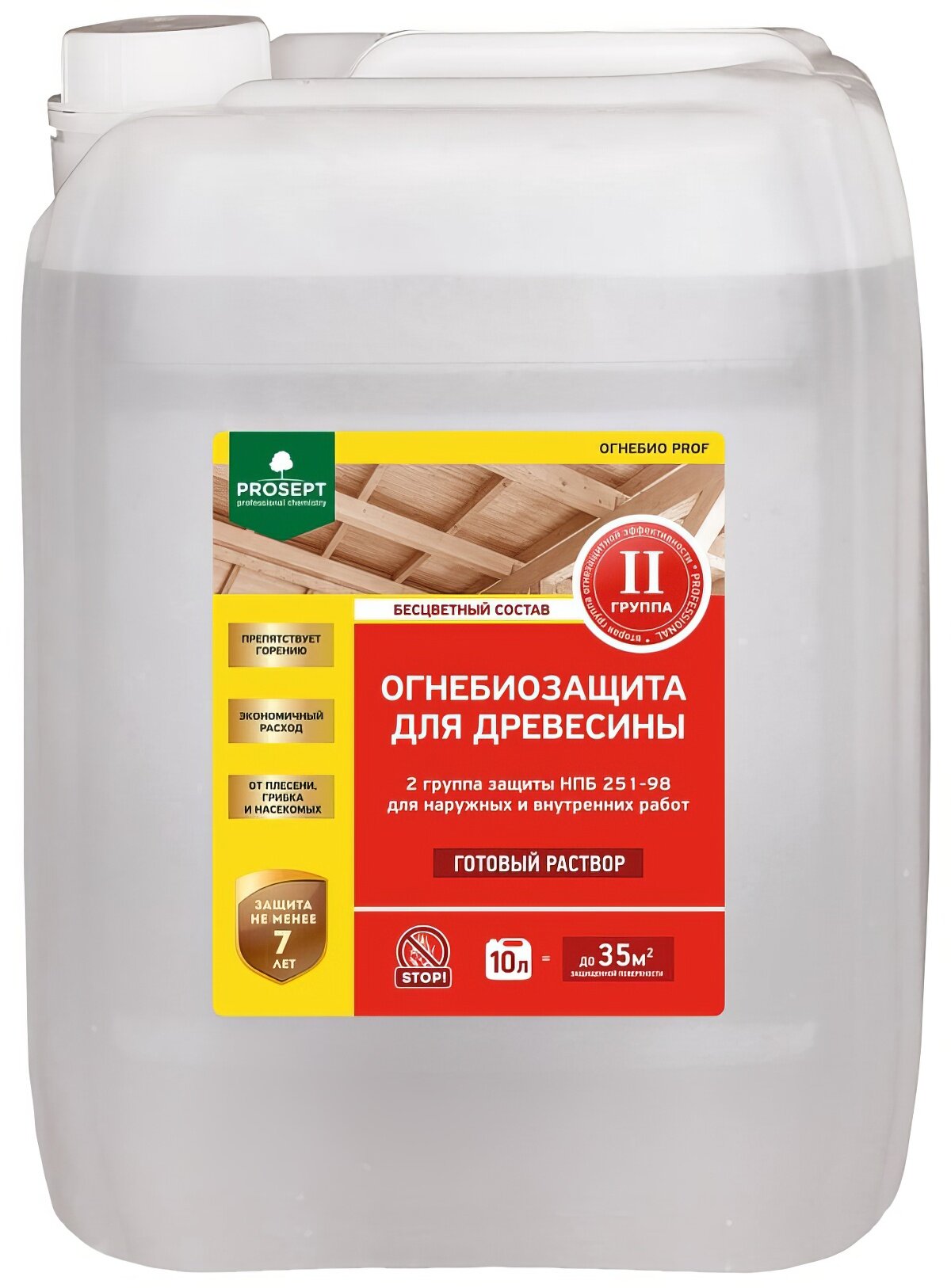 Огнебиозащитный состав PROSEPT огнебио PROF 2, 10л 006-10