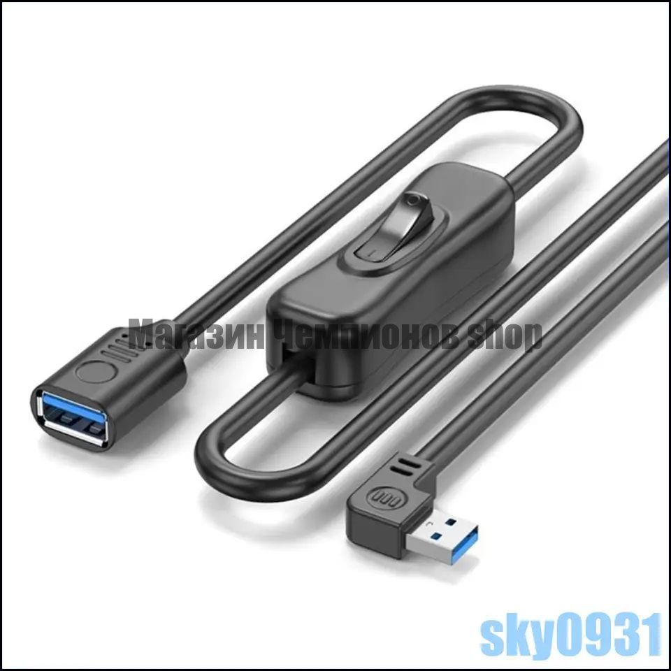 (1 штука) Удлинитель USB3.0 от мужчины к женщине с переключателем-15 см-слева