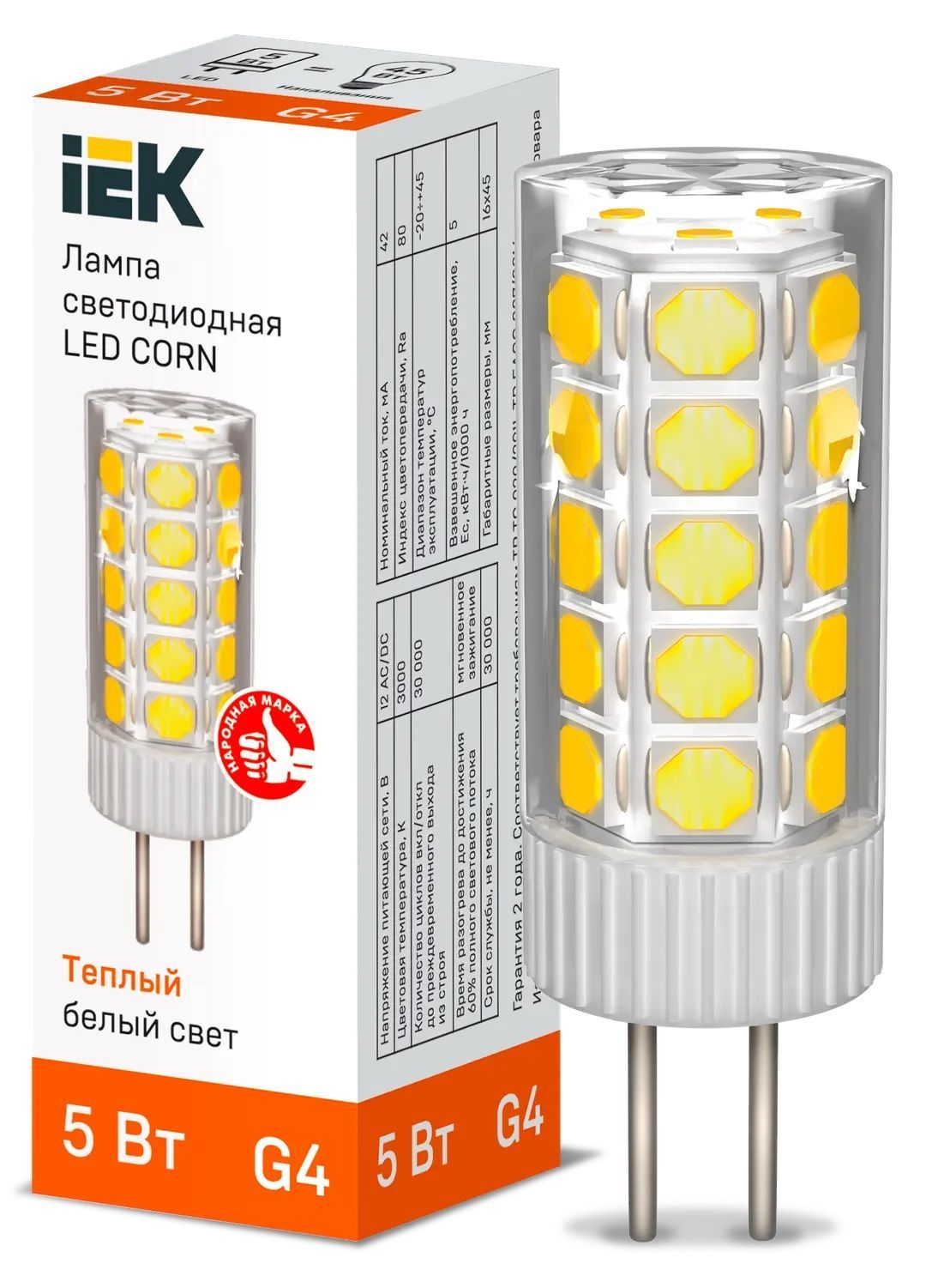 Лампочка светодиодная 12В G4 5Вт 475лм 3000К теплая IEK CORN (1шт)