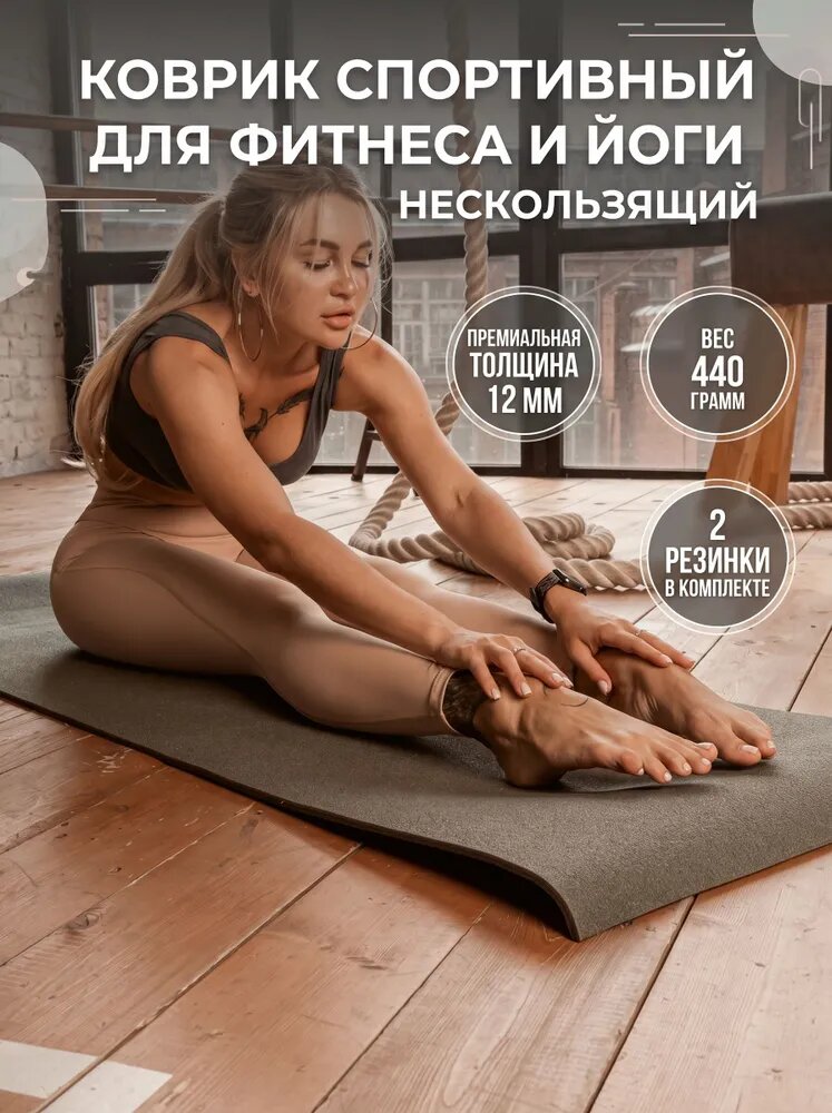 Коврик туристический складной толстый 12 мм нескользящий для фитнеса и йоги каремат хаки