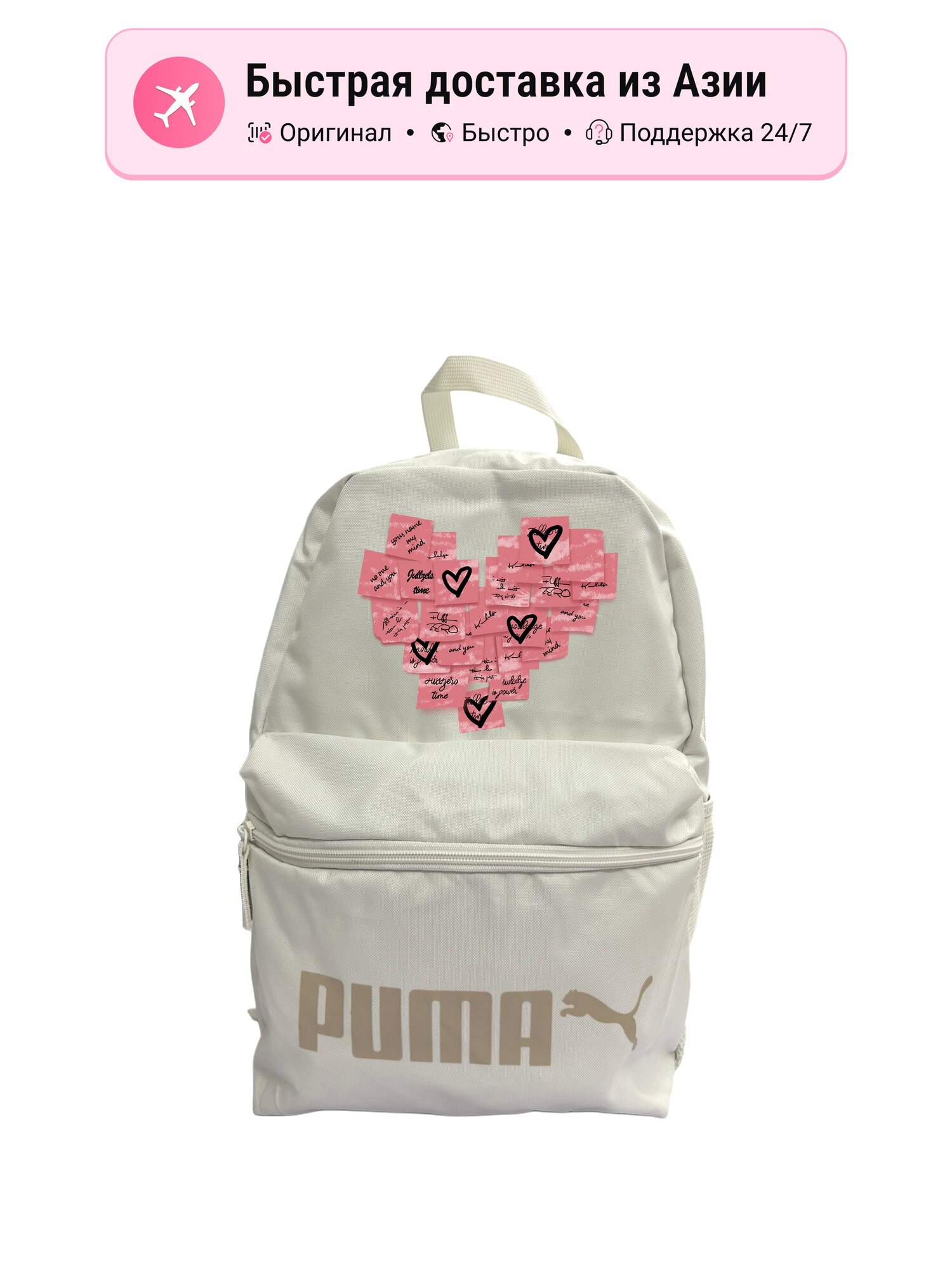 Рюкзак унисекс PUMA Fabric Backpack Белый