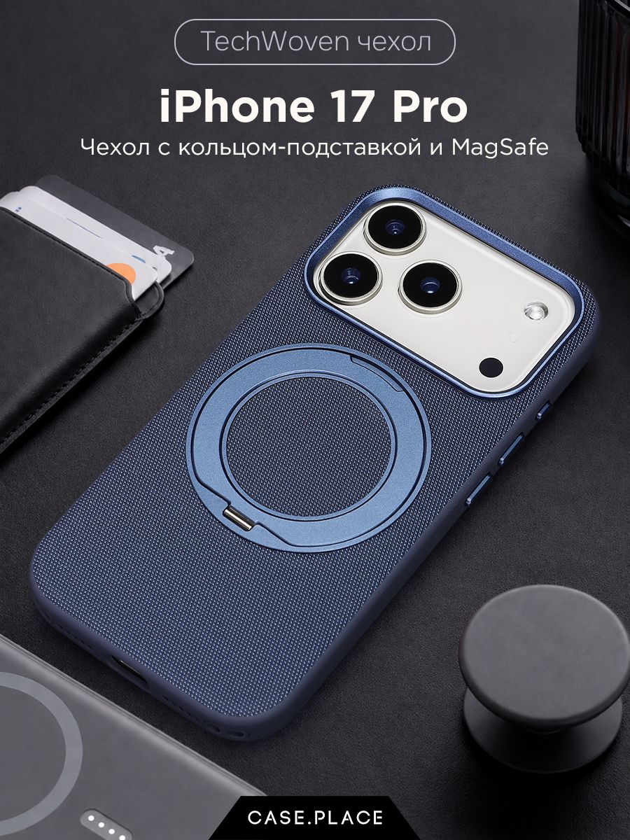 Чехол на Айфон 17 Про magsafe tech woven Spin