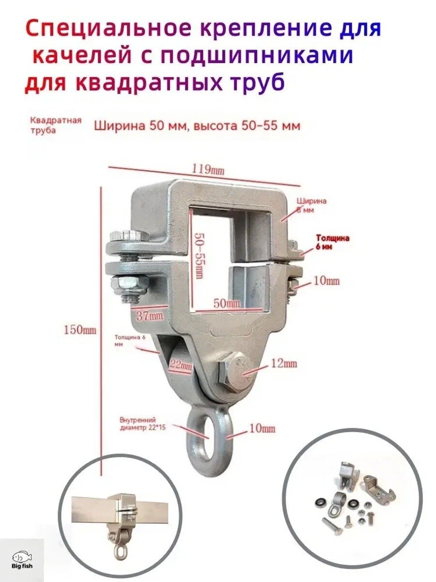 Качели закреплены, крюки из ржавой стали (специальные подшипники для труб)