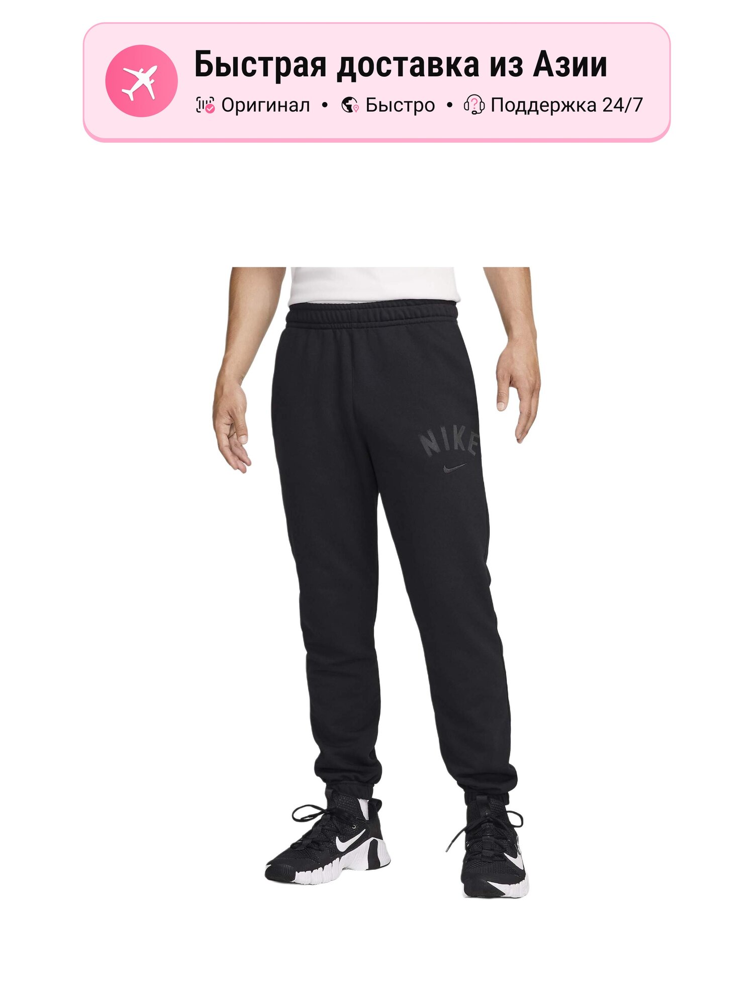 Брюки трубы NIKE Nike Swoosh