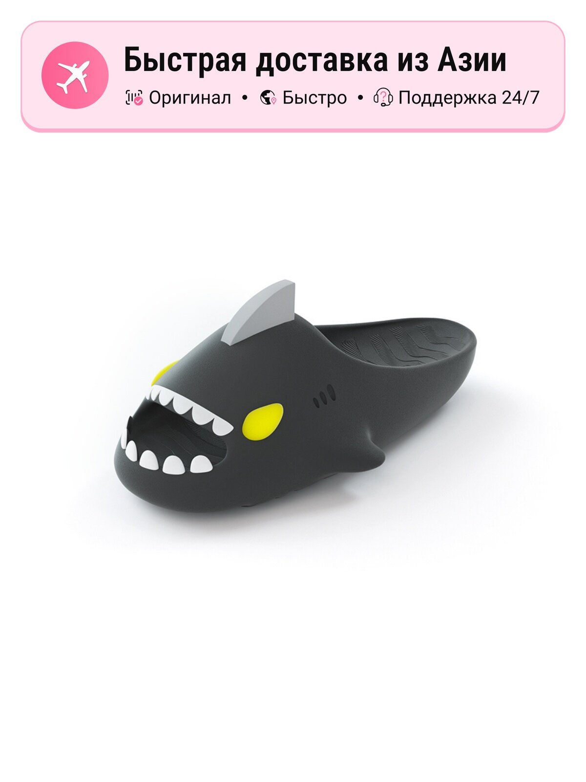 Шлёпанцы HELLOSLIPPERS Sharkicks Giant Of Light