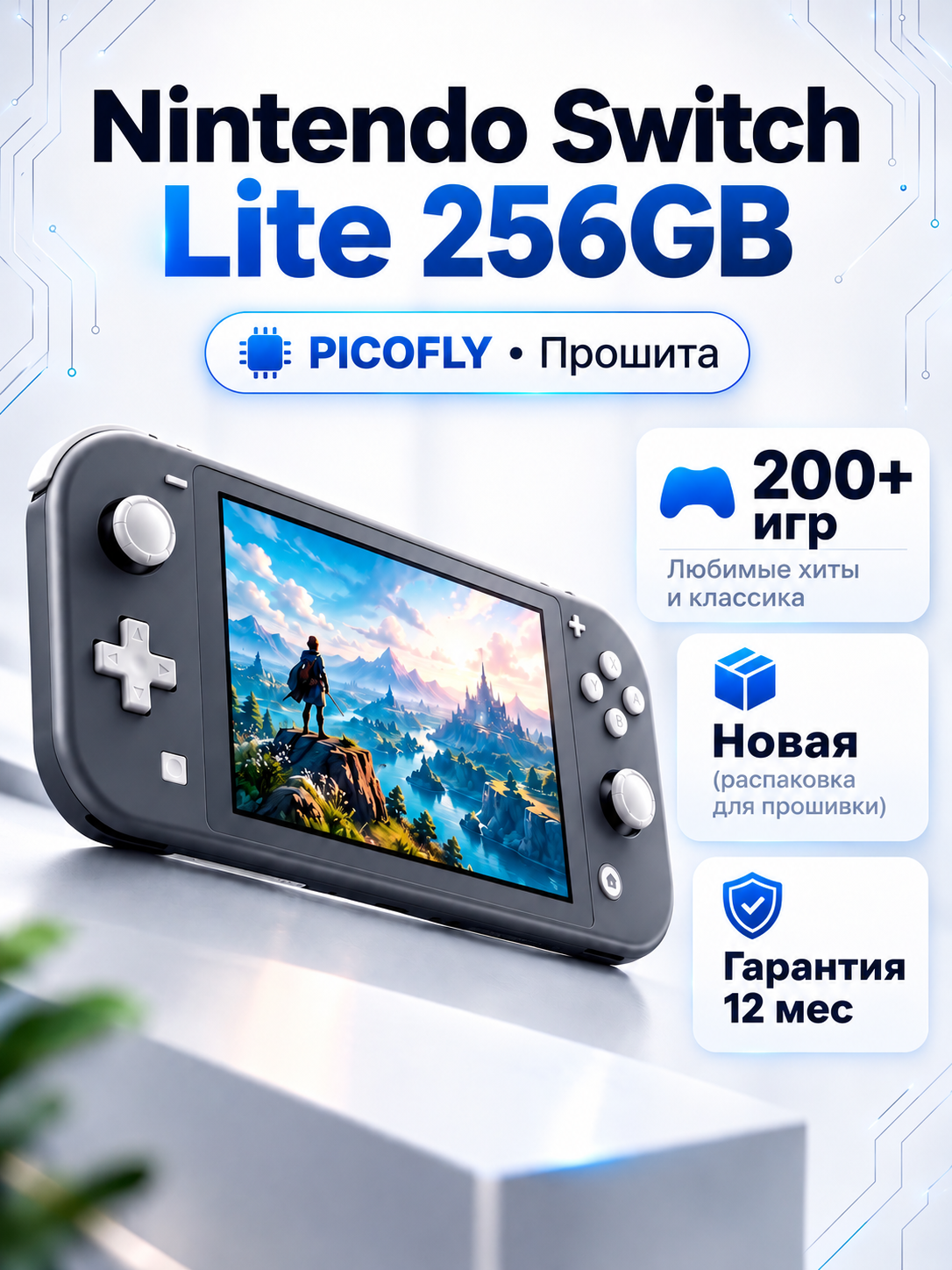 Игровая Приставка Nintendo Switch Lite 256 GB Серая