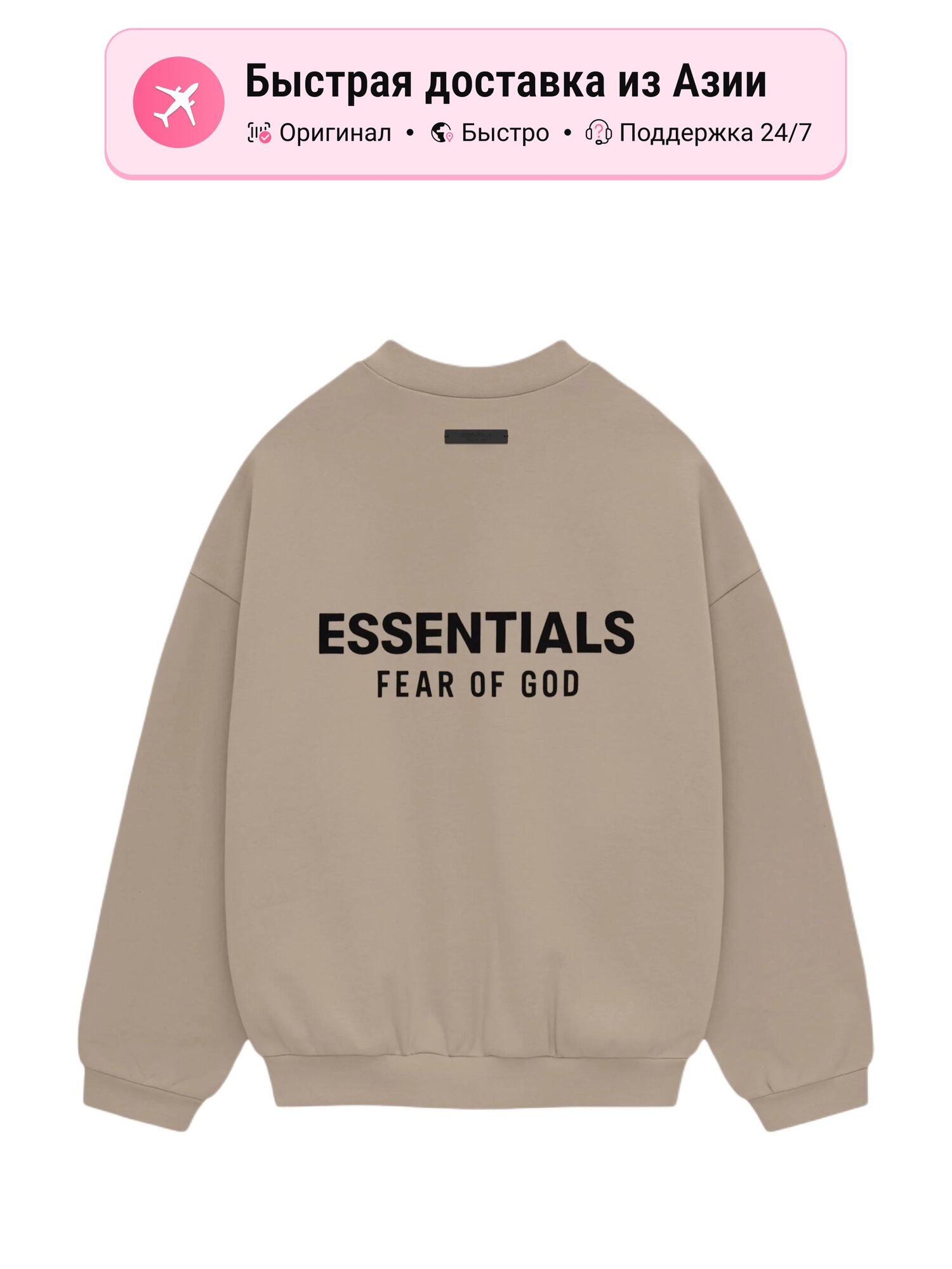 Толстовка FEAR OF GOD Essentials, 1 шт.