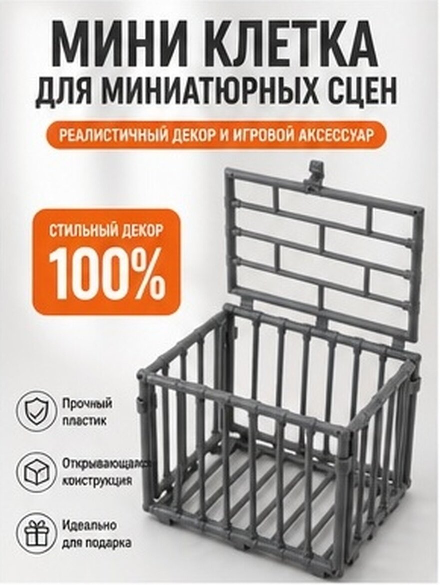 Красивая Мини Клетка Для Декора Дома Размером 11.20X8.10X7.80Cm