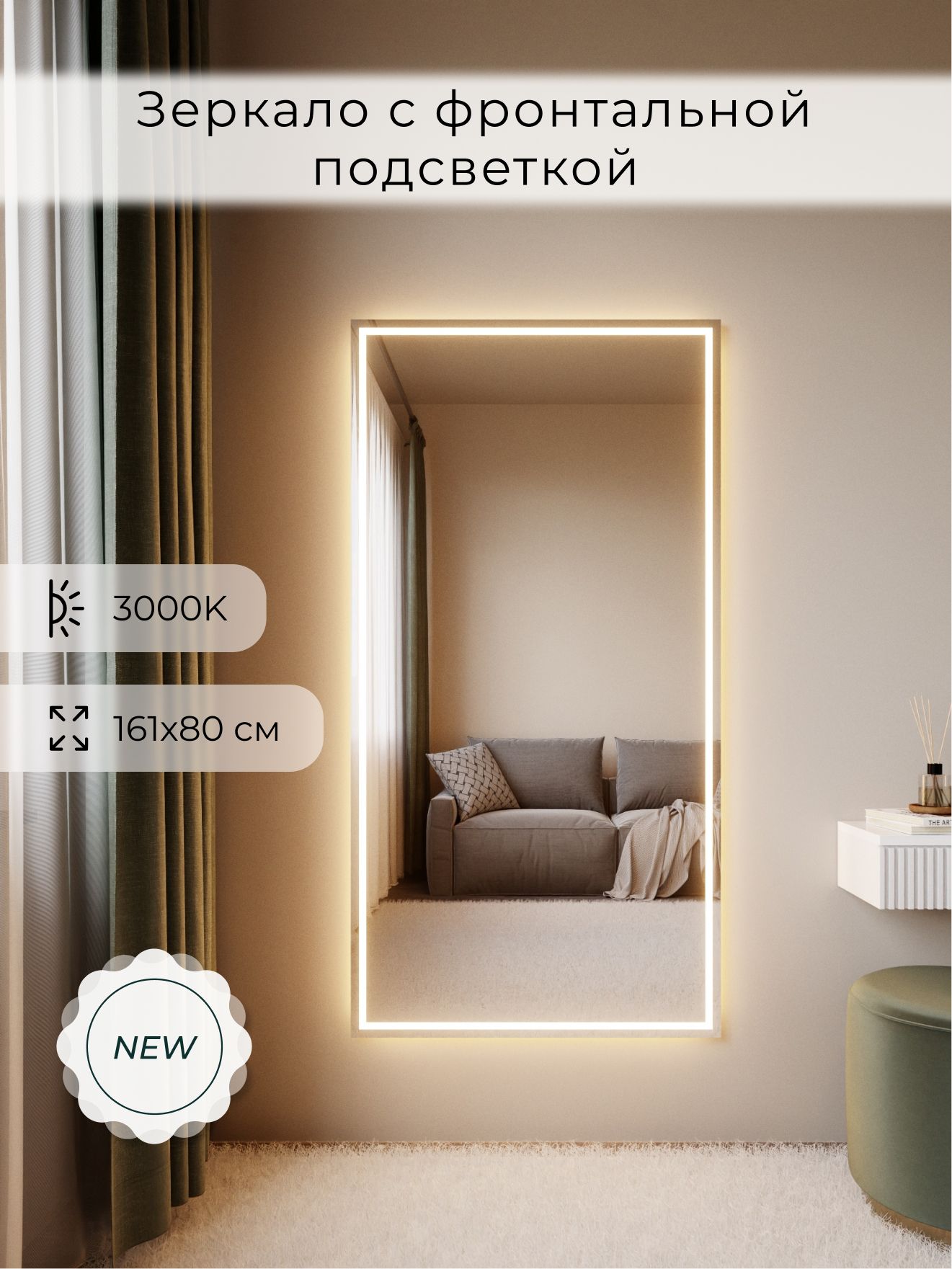 Зеркало настенное 160х80 см. с фронтальной подсветкой. Свет: Теплый белый 3000К. Без рамы интерьерное ALUMIRROR