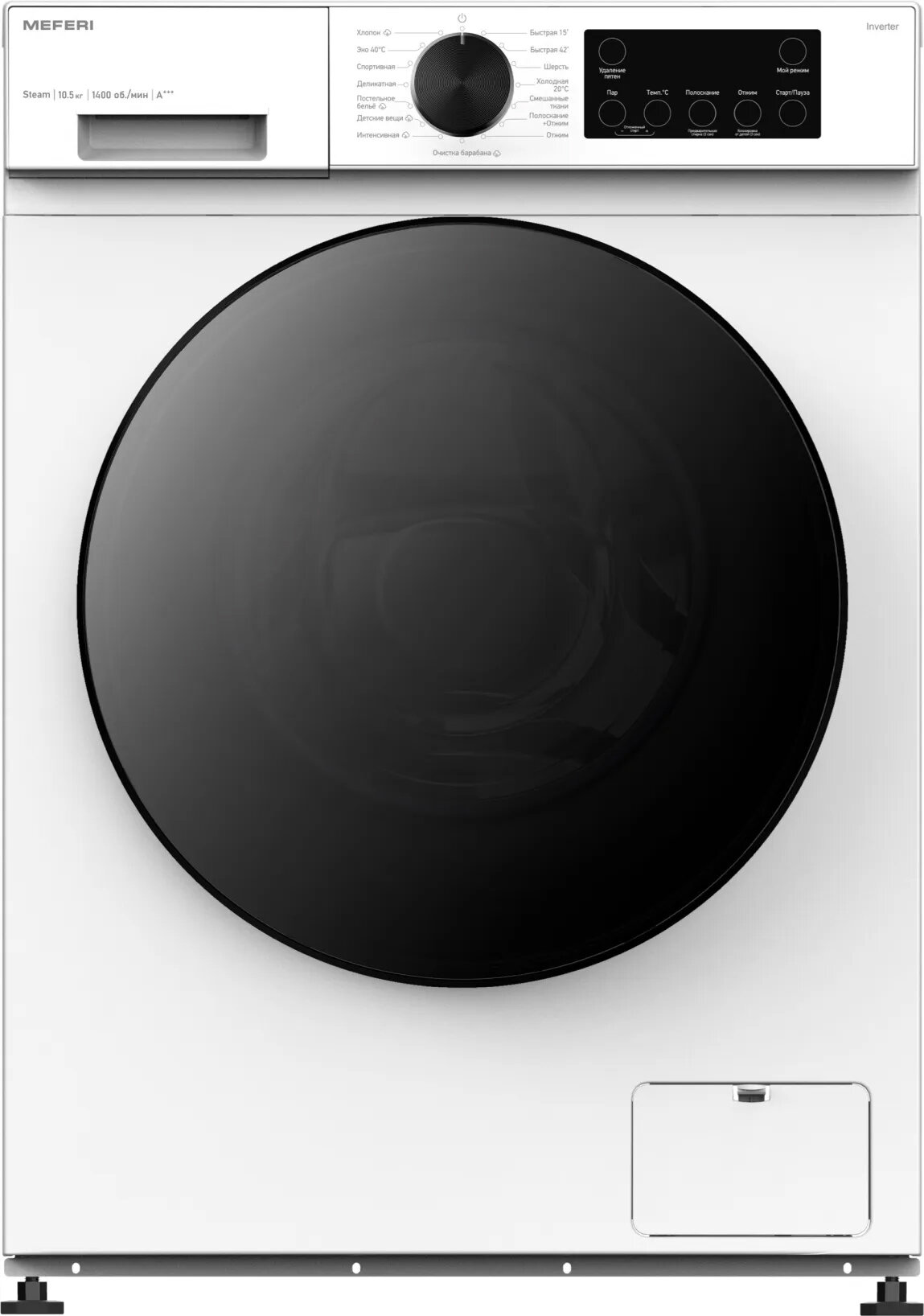 Стиральная машина с инвертором MEFERI MFW101415WH ULTRA (Модификация 2026 года) автомат 10,5 кг, 15 программ