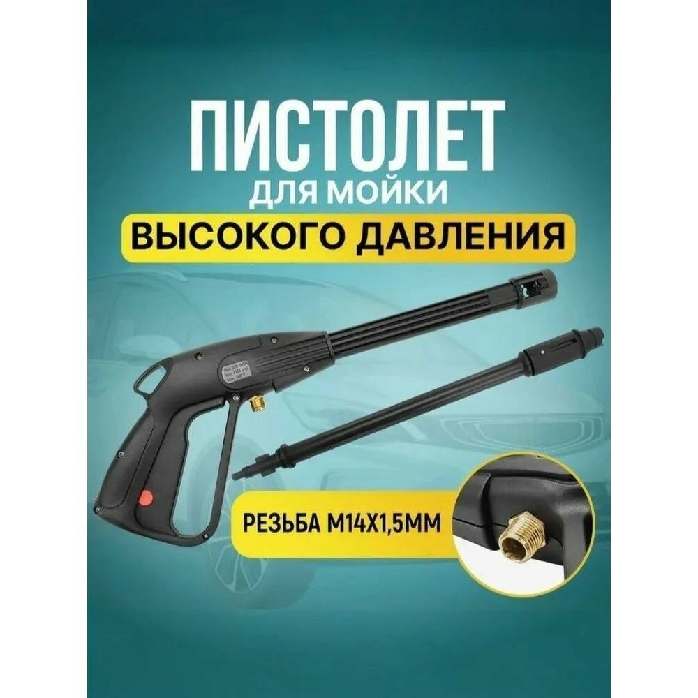 Пистолет для бытовой мойки, для автомобиля и сада, с насадками, для воды под давлением, практичный