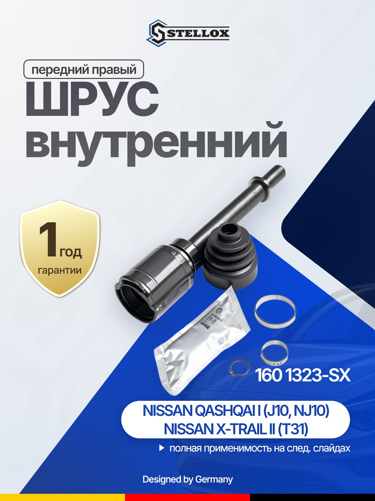 ШРУС внутренний передний правый Ø32 мм для NISSAN
