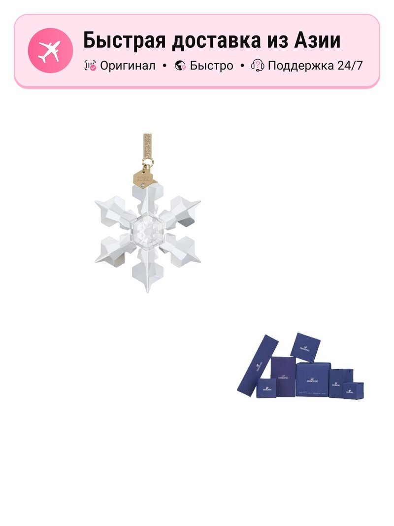 Шарм SWAROVSKI, кристаллы Swarovski