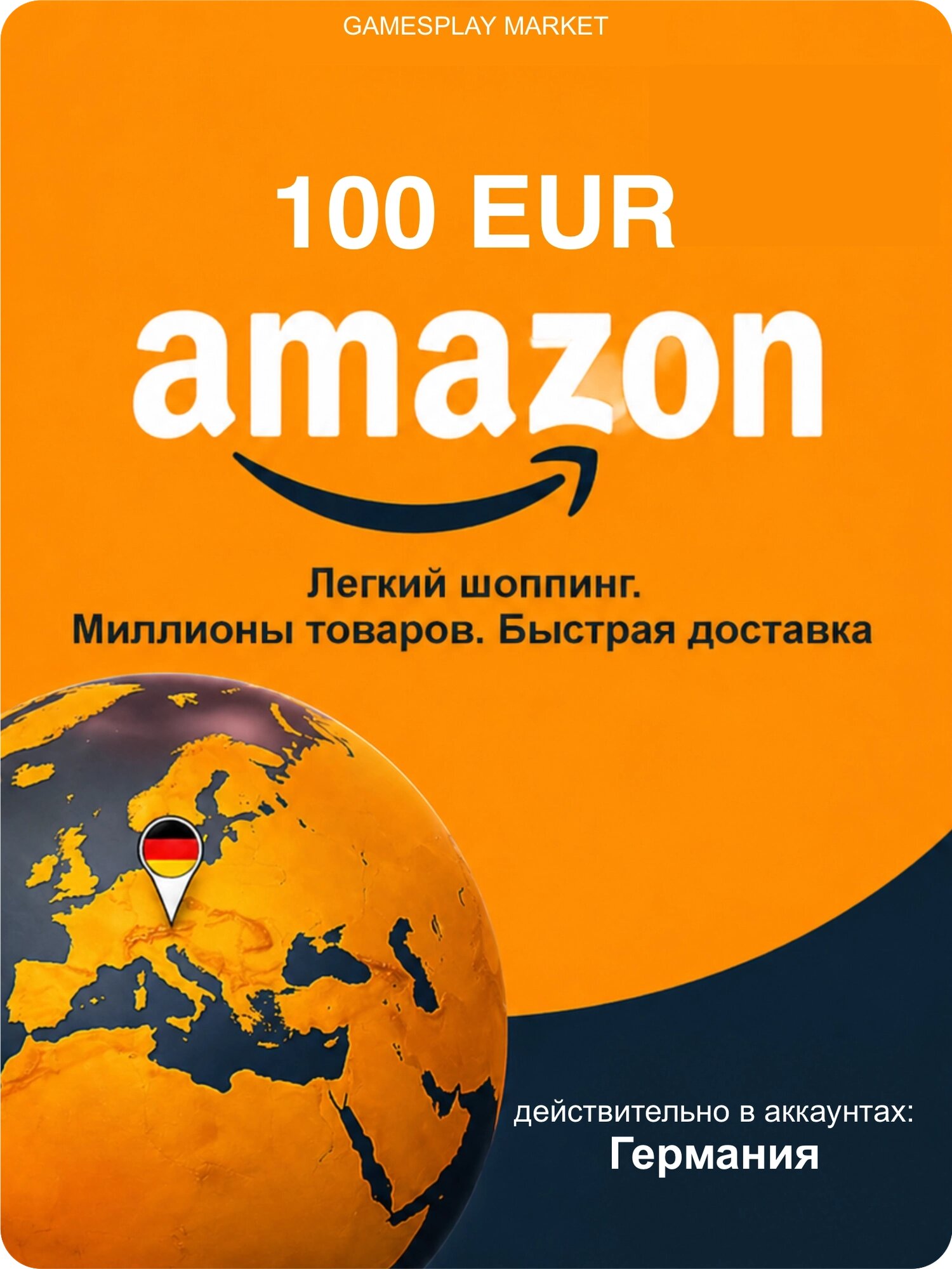 Подарочная карта Amazon на 100 EUR для Германии / Оригинальный цифровой код