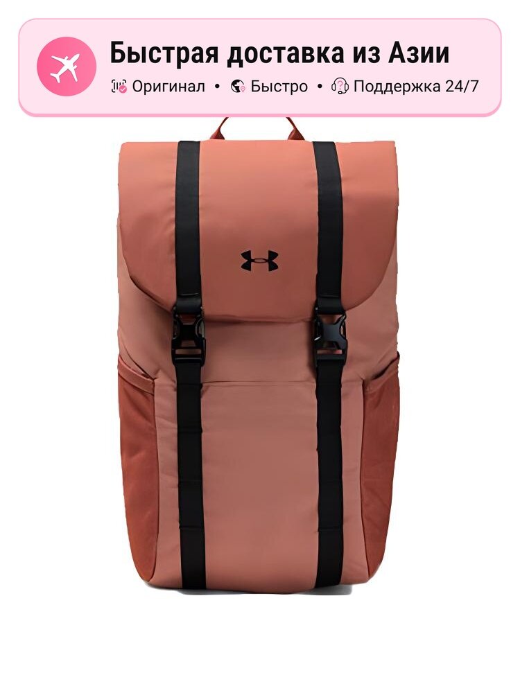 Рюкзак унисекс Under Armour Polyester Regular 1138293241