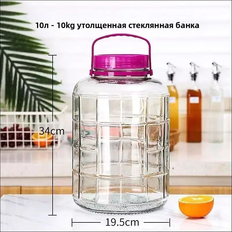 Банка 10 литров / Банка с гидрозатвором для брожения / бутыль для вина, для самогона