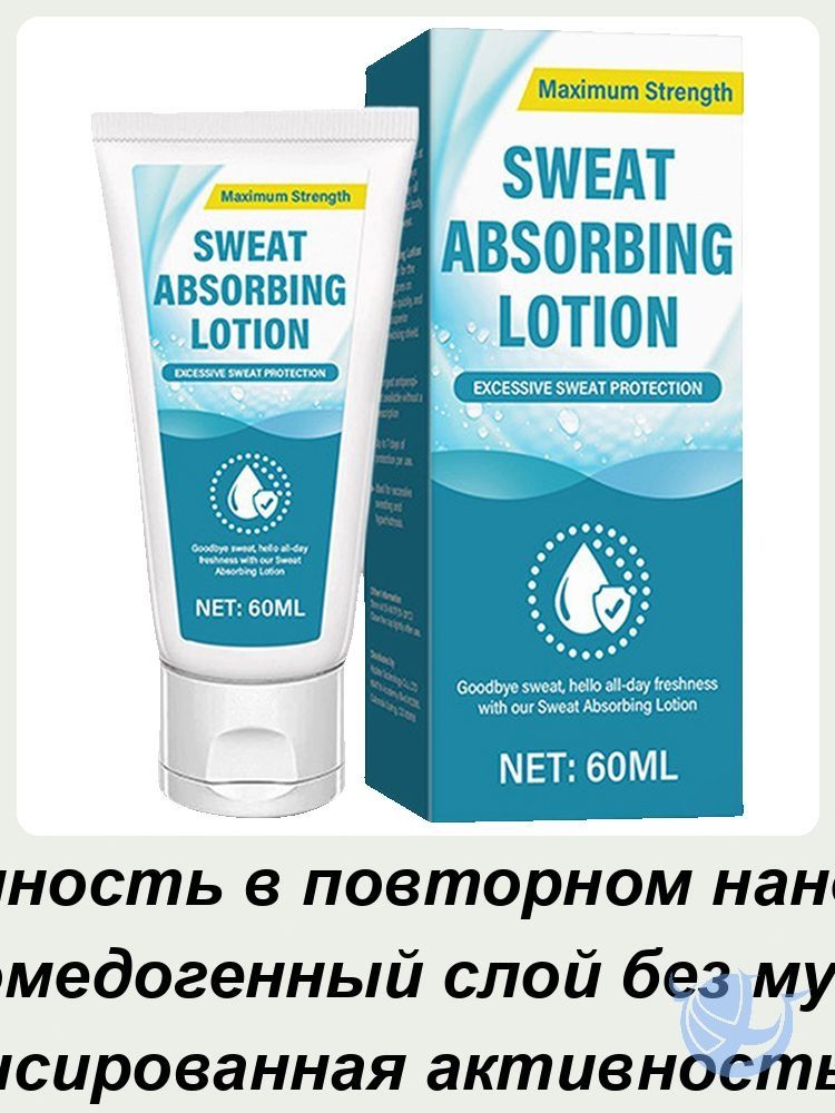 Дезодорант