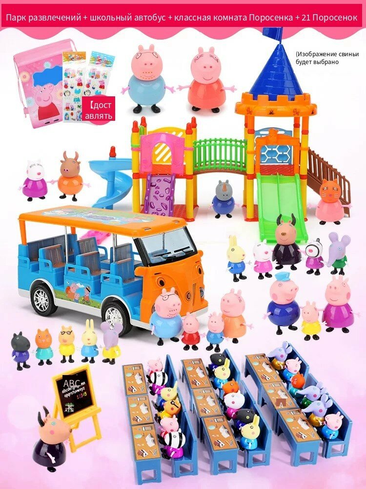 Игровой домик для фигурок, двусторонний, с мебелью и школьным классом