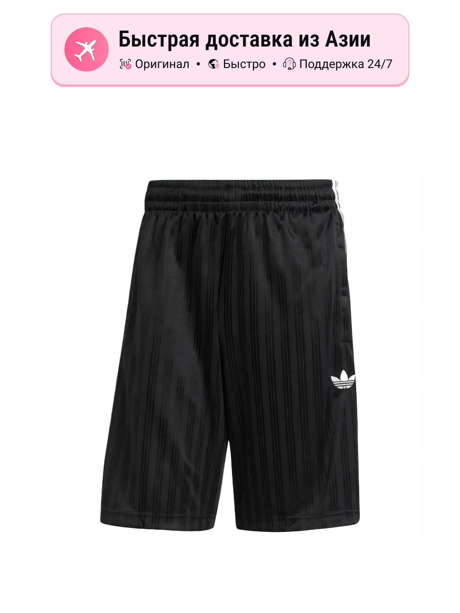 Шорты adidas Originals Adicolor
