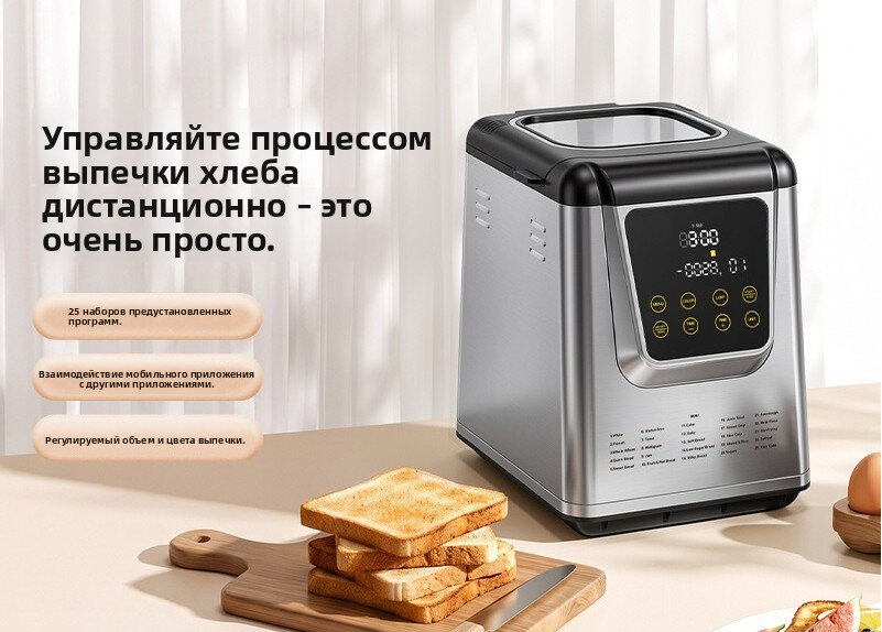 Хлебопечка с замесом теста автоматическая SC-3239, 25 программ, Bluetooth, встроенные весы, 700 Вт, серебристая
