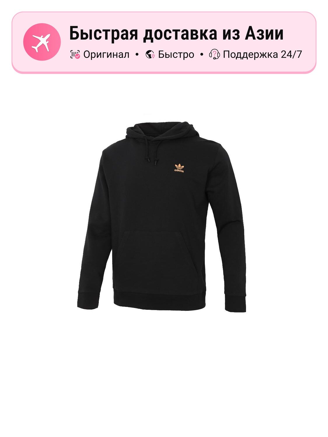 Толстовка adidas Originals Adidas Originals, 1 шт.